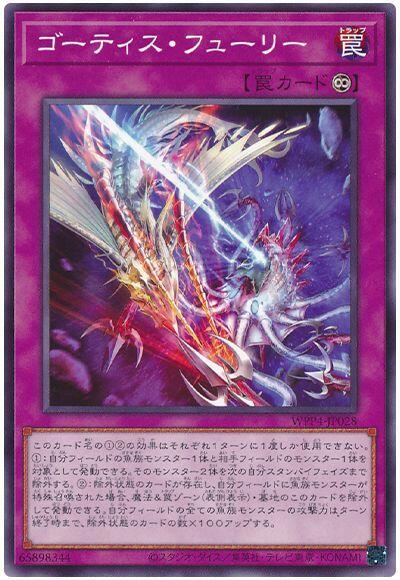 【CardMaster】遊戲王 WPP4-JP028 異魚狂怒 (普卡) | 露天市集 | 全台最大的網路購物市集