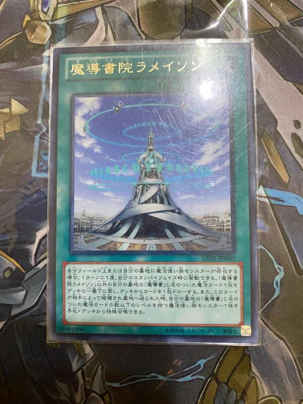 《山間卡鋪》PF ABYR-JP060 魔導書院 高塔拉梅森 (銀字) | 露天市集 | 全台最大的網路購物市集