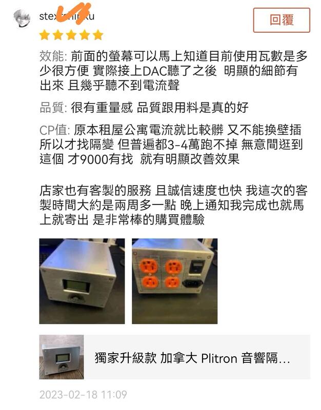 加拿大 Plitron 音響隔離變壓器 獨家日系100V 1000W 電源排插 醫療級插座 IG8300 WBT含銀焊錫 | 露天市集 | 全 ...
