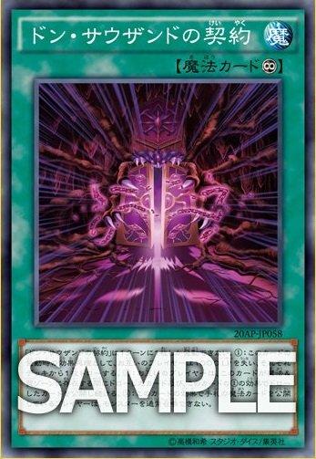 遊戲王 單卡 20AP-JP058 上千主上的契約-全鑽亮面 (全新未使用) | 露天市集 | 全台最大的網路購物市集