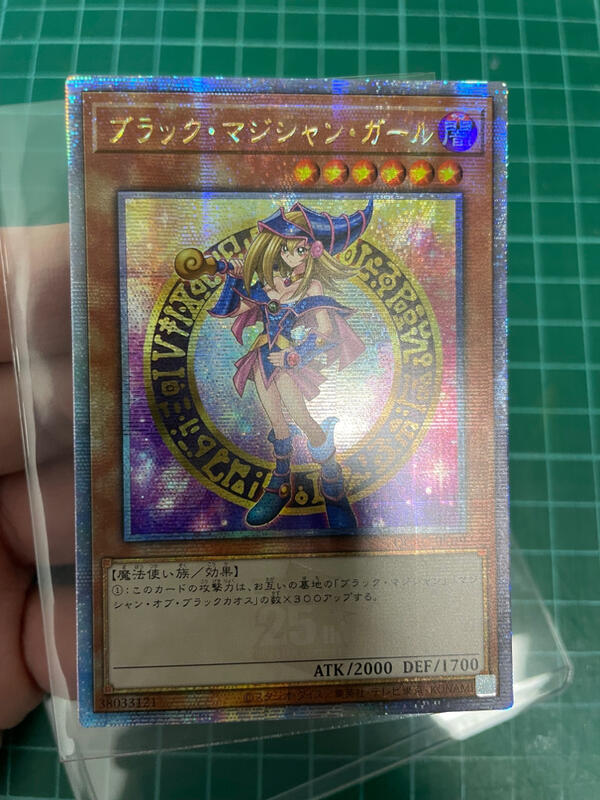 遊戲王 QCAC-JP019 黑魔導女孩 25th金鑽.異圖 HC01版 韓紙 | 露天市集 | 全台最大的網路購物市集