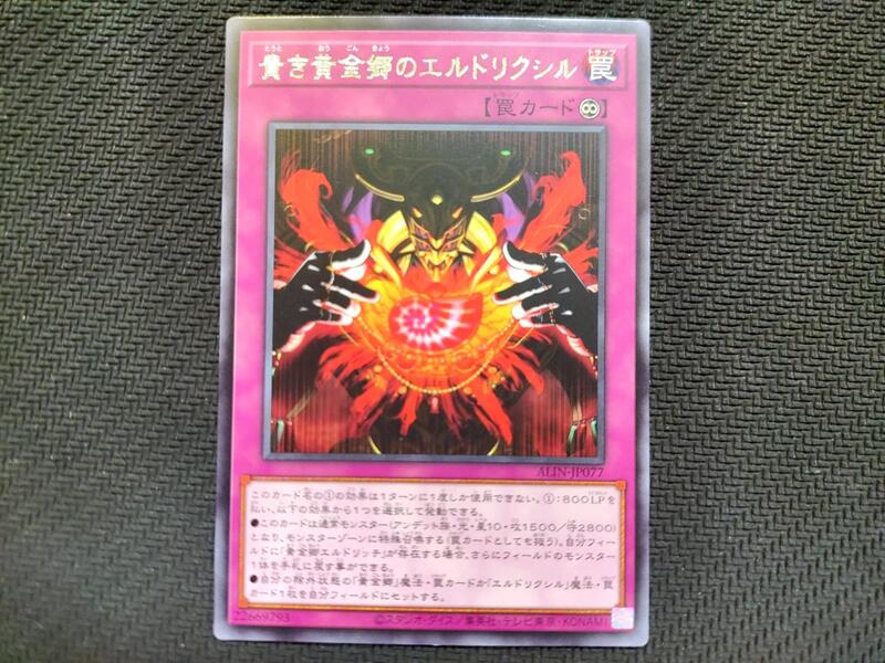 (新世界) ALIN-JP077 高貴黃金鄉的黃金國藥 銀字 99-97分 | 露天市集 | 全台最大的網路購物市集