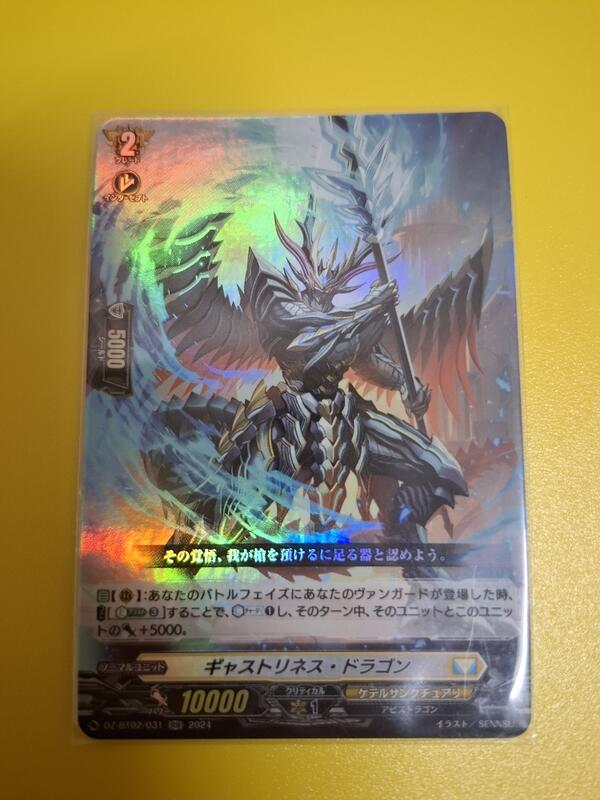 VG 先導者 DZ-BT02/031 RR ギャストリネス・ドラゴン 黃國 無幻雙刻 | 露天市集 | 全台最大的網路購物市集