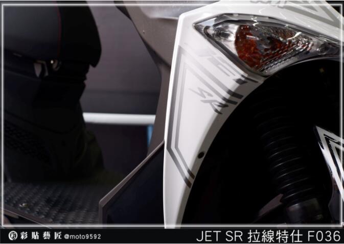 彩貼藝匠 JET SR H殼 拉線F036（一對）3M反光貼紙 ORACAL螢光貼 拉線設計 裝飾 | 露天市集 | 全台最大的網路購物市集