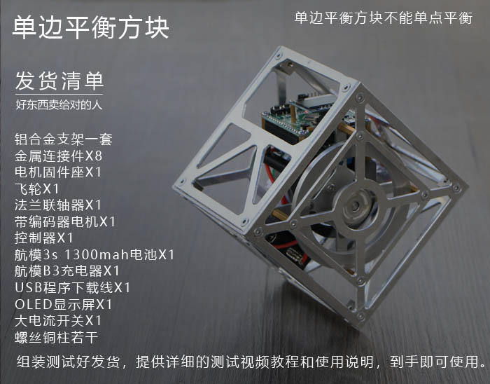 平衡方塊 單點單邊自平衡 cubli 推不倒的方塊Bblock 高級自控 | 露天市集 | 全台最大的網路購物市集