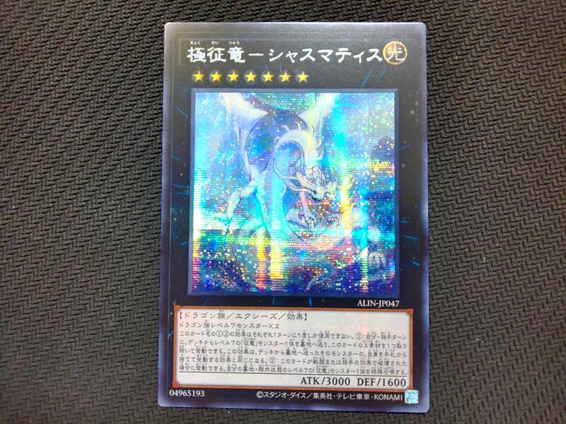 (新世界) ALIN-JP047 極征龍 極光 銀字半鑽 99-97分(韓紙 | 露天市集 | 全台最大的網路購物市集