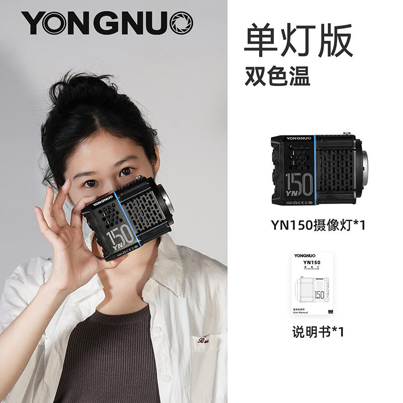 e電攝影 YongNuo 永諾 YN-150 YN150 Mini 雙色溫 150W COB 攝影燈 LED 補光 單燈 | 露天市集 | 全台最大的網路購物市集