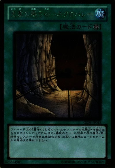 [SS賣場] GS04-JP013王家長眠之谷 (黃金) 遊戲王 | 露天市集 | 全台最大的網路購物市集