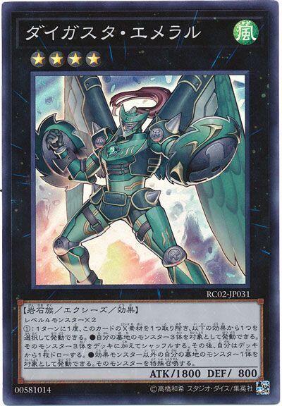 【CardMaster】遊戲王 RC02-JP031 大薰風綠寶石 (亮面) | 露天市集 | 全台最大的網路購物市集