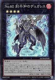 (EVA)QCDB-JP040 No.60 刻不知的多格雷斯 (亮面) | 露天市集 | 全台最大的網路購物市集