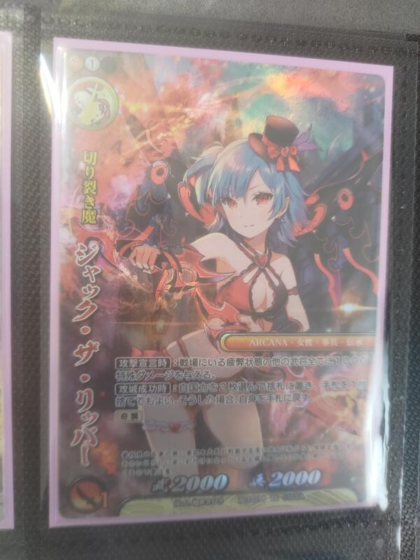 戰國大戰TCG雙3-038 TR ジャック・ザ・リッパー | 露天市集 | 全台最大的網路購物市集