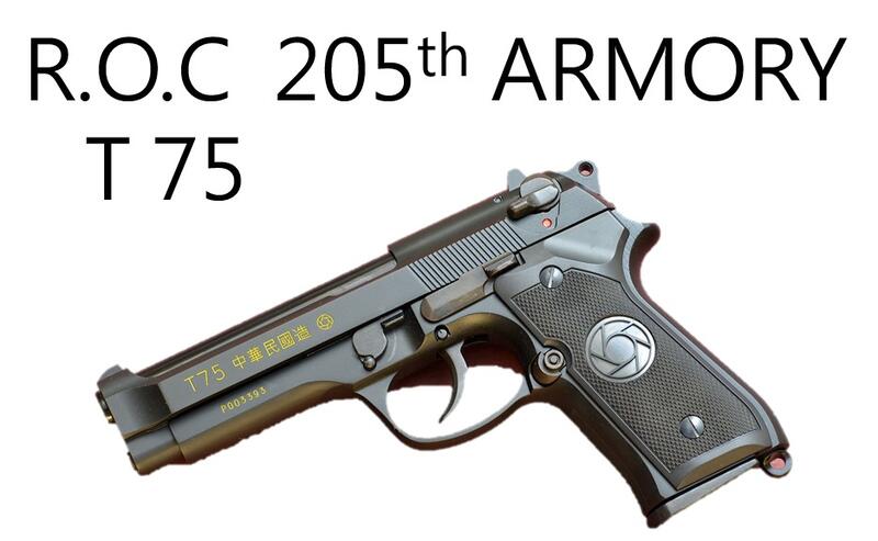 雷雕加工服務 - ROC 聯勤 205廠 T75 /T75K1 經典國軍刻印 | 露天市集 | 全台最大的網路購物市集