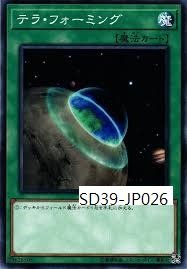 遊戲王 單卡 SD39-JP026 場地傳送 (全新未使用) | 露天市集 | 全台最大的網路購物市集