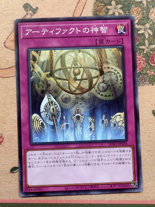 [sw9124賣場] SD45-JP036 聖遺物的神智（普卡） | 露天市集 | 全台最大的網路購物市集