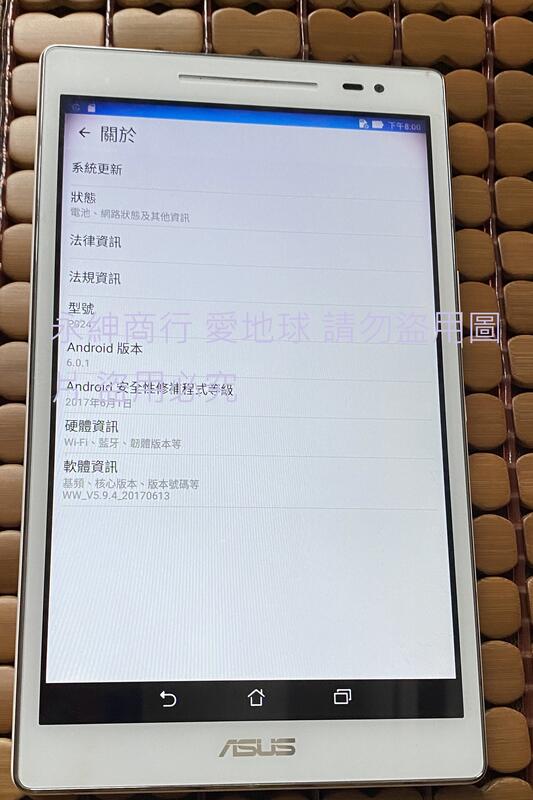 二手ASUS 華碩ZenPad 8.0 Z380KL P024 16GB(測試可以開機歡迎自取已經恢復原廠設定 | 露天市集 | 全台最大的 ...