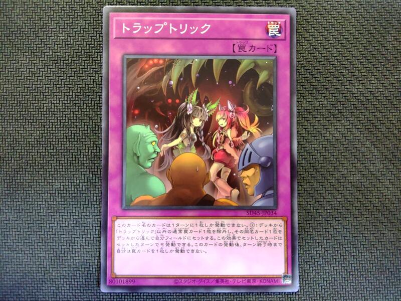 (新世界) SD45-JP034 陷阱詭計 普卡 99-97分 | 露天市集 | 全台最大的網路購物市集