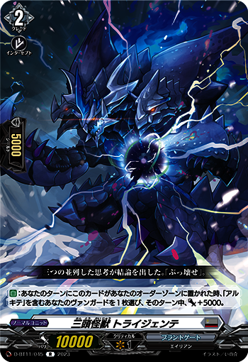 【崇文社】VG 先導者 D-BT11/045 R | 露天市集 | 全台最大的網路購物市集