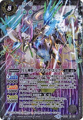 娜萊 少年戰魂 BS BS44-X04 月天神獸 法那迪埃洛 X | 露天市集 | 全台最大的網路購物市集