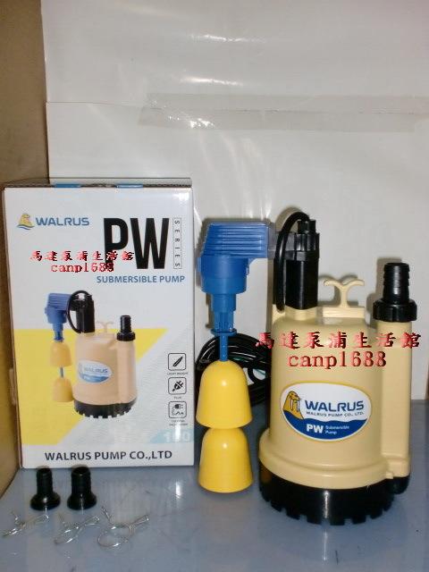 大井泵浦＊新改款＊PW100AC＊附管式液面控制開關＊浮筒控制開關＊沉水馬達。抽水馬達~颱風積水適用 | 露天市集 | 全台最大的網路購物市集