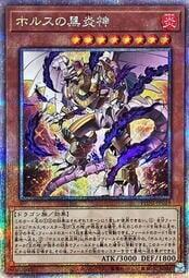 APP STORE ~ 白鑽卡本 PHNI-JP018 荷魯斯的黑炎神 (金鑽) | 露天市集 | 全台最大的網路購物市集