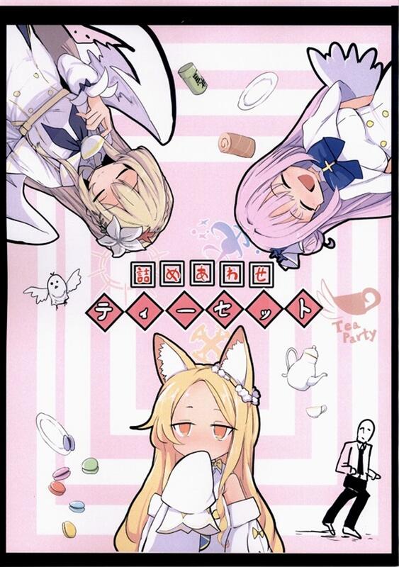 [Mu’s 同人誌代購] [ (異界陽)] 詰めあわせティーセット (蔚藍檔案) | 露天市集 | 全台最大的網路購物市集