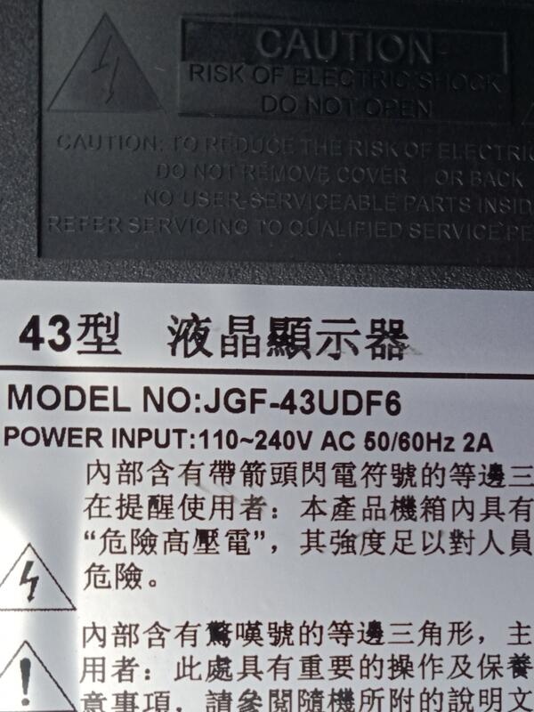 無牌LED液晶電視JGF-43UDF6腳架/腳底/腳座 | 露天市集 | 全台最大的網路購物市集