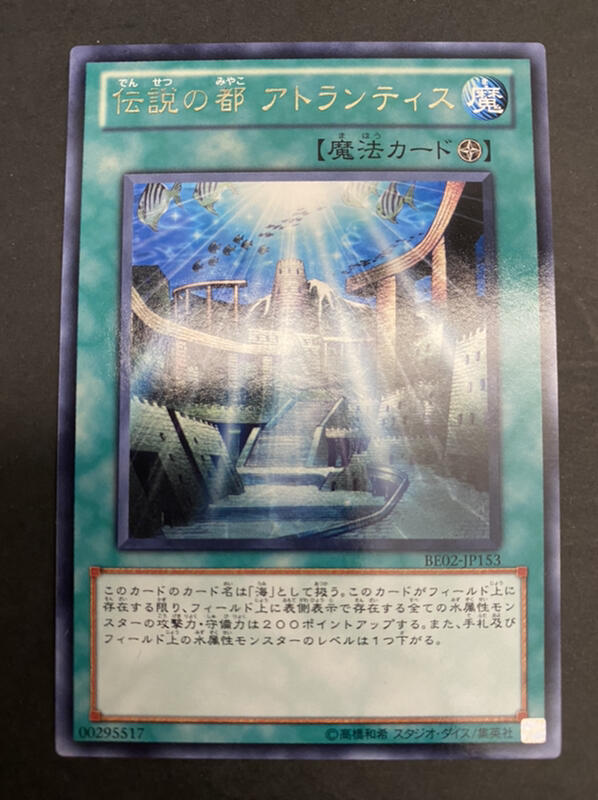 BE02-JP153 傳說之都 亞特蘭提斯 銀字 安 | 露天市集 | 全台最大的網路購物市集