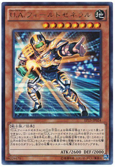 【CardMaster】遊戲王 EP15-JP024 U.A.賽場領導者 (金亮) | 露天市集 | 全台最大的網路購物市集