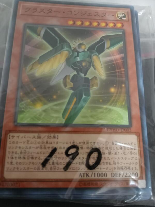 遊戲j王 CYHO-JP002 叢集壅塞弄臣 普卡 光190 | 露天市集 | 全台最大的網路購物市集