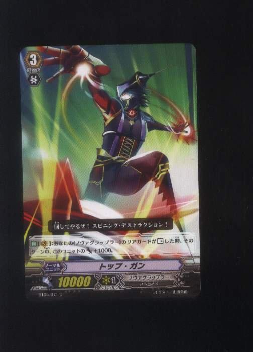 《東西狠掃大販店》(010320) BT05/071 (VG) 10卡片戰鬥先導者普卡～ 頂點之槍 | 露天市集 | 全台最大的網路購物市集