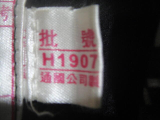 【靖】{中華民國陸軍}通國公司(無臂章、階級章。)"陸式數位迷彩野戰夾克(含絨毛內裡)"(批號:H1907)型號:43M | 露天市集 | 全 ...
