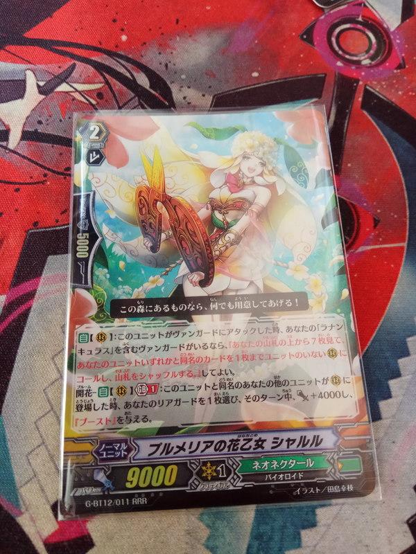 (天元一串)VG 先導者 G-BT12/011 RRR 緬梔花的花乙女 夏露露 | 露天市集 | 全台最大的網路購物市集