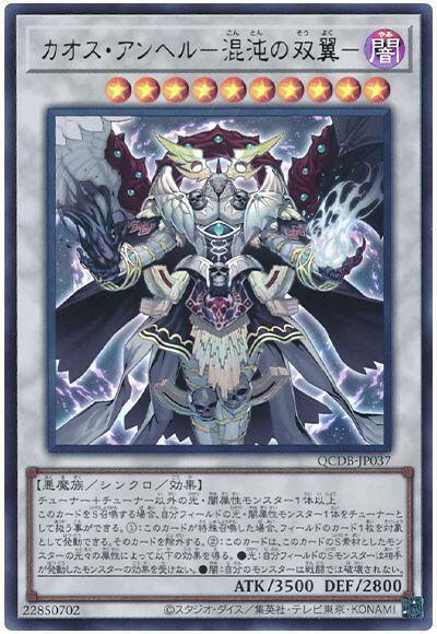 【CardMaster】遊戲王 QCDB-JP037 混沌天使 混沌的雙翼 (金亮) | 露天市集 | 全台最大的網路購物市集
