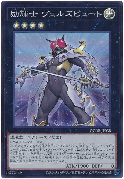 【CardMaster】遊戲王 QCDB-JP038、LVAL-JP056 勵輝士入魔蠅王 (亮面) | 露天市集 | 全台最大的網路購物市集