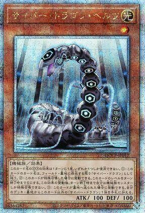 遊戲王 QCCP-JP017 電子龍芯 25th金鑽 日本正版(2000227685088) | 露天市集 | 全台最大的網路購物市集