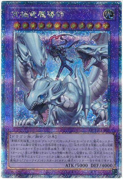 【CardMaster】遊戲王 QCDB-JP001 究極龍魔導師 (金鑽) | 露天市集 | 全台最大的網路購物市集