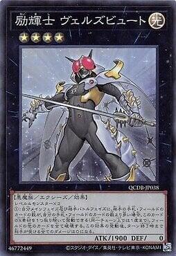 [TMG 商鋪] [YGO] QCDB-JP038 勵輝士 入魔蠅王 亮面 半鑽 | 露天市集 | 全台最大的網路購物市集