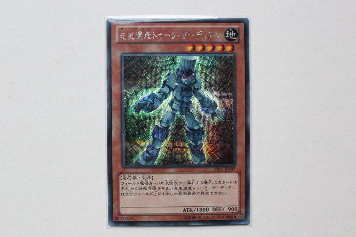 * 遊戲王* PP15-JP003 先使遺產 圖拉守護者 | 露天市集 | 全台最大的網路購物市集