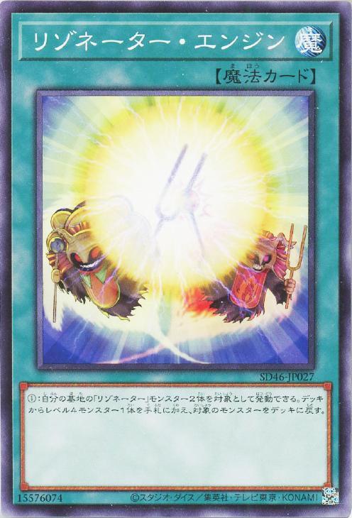 【樂遊wow】日紙 SD46-JP027 共鳴體引擎 (普卡) | 露天市集 | 全台最大的網路購物市集