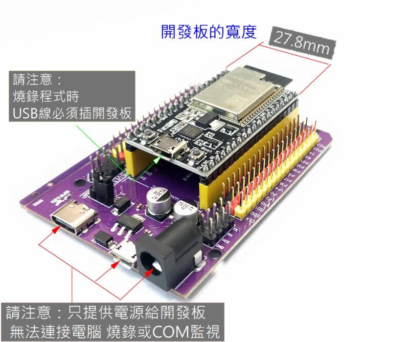 ESP32擴展板 38腳位寬度27.8mm 適用ESP32系列MCU 多組GSV腳位 GPIO擴展板 紫板 | 露天市集 | 全台最大的網路購物市集