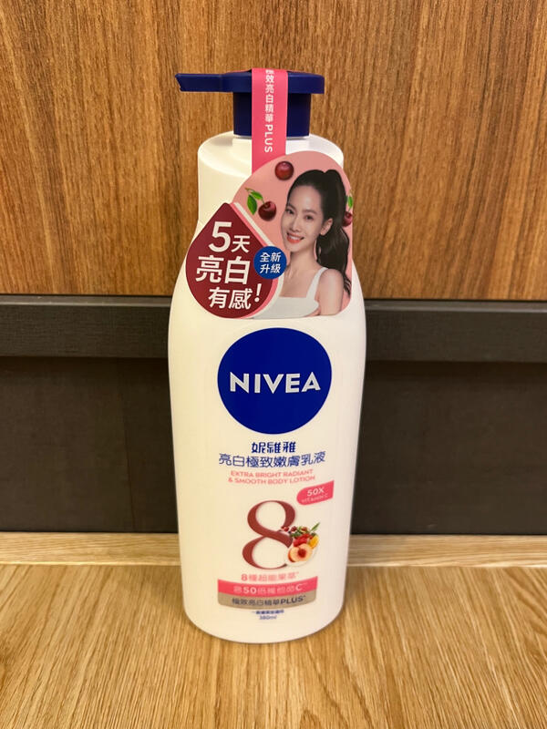咩咩小屋 妮維雅 Nivea 亮白極致嫩膚乳液 妮維雅美白潤膚乳液 380ml 露天市集 全台最大的網路購物市集