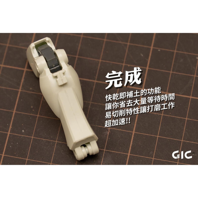 【工匠模型】GIC TW-03 補土型瞬間膠 TW-08 極濃黑色瞬間膠 | 露天市集 | 全台最大的網路購物市集