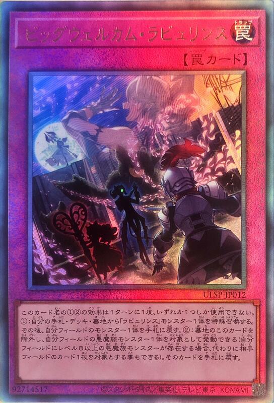 【咪狗卡舖】遊戲王 ULSP-JP012 大歡迎的白銀之城 (浮雕) | 露天市集 | 全台最大的網路購物市集