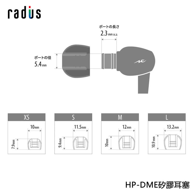 志達電子 日本 radius deep mount earpiece HP-DME 矽膠耳塞 全尺寸 XS/S/M/L | 露天市集 | 全台 ...