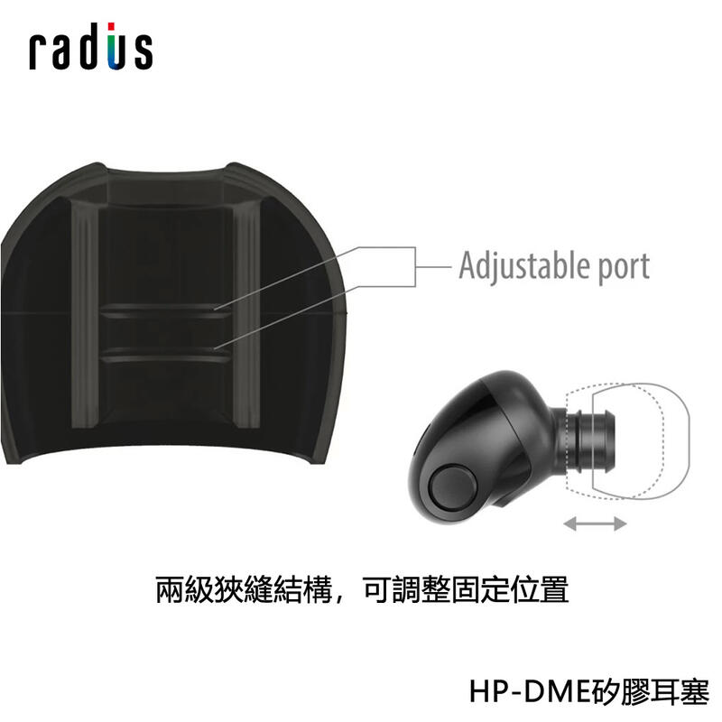 志達電子 日本 radius deep mount earpiece HP-DME 矽膠耳塞 全尺寸 XS/S/M/L | 露天市集 | 全台 ...