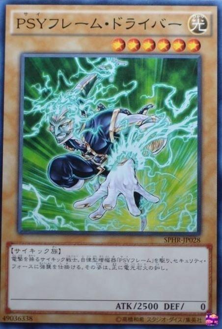 【新頂級遊戲王 】SPHR-JP028 LVP2-JP088 裝甲驅動者 普卡 2765 | 露天市集 | 全台最大的網路購物市集