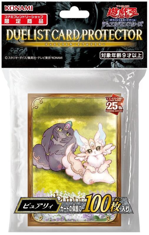 萬隆達*遊戲王 認證店卡套 純愛獸 100枚入 第二層 (63mm*90mm) 搜:DBAD-JP018 | 露天市集 | 全台最大的網路購物市集