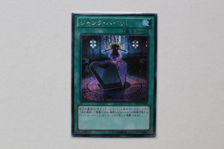 * 遊戲王* PP15-JP008 垃圾人偶 | 露天市集 | 全台最大的網路購物市集