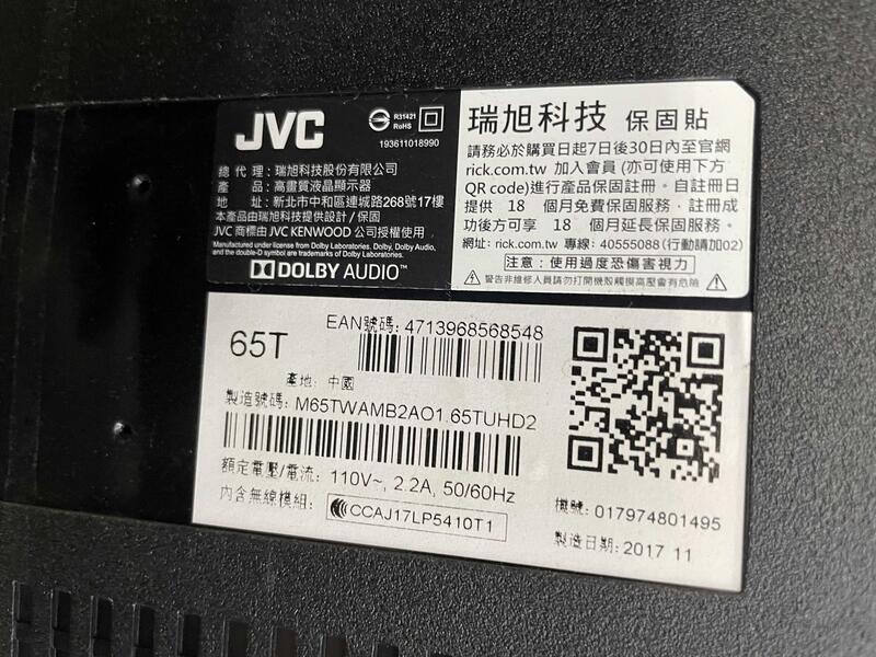 JVC 65T | 露天市集 | 全台最大的網路購物市集