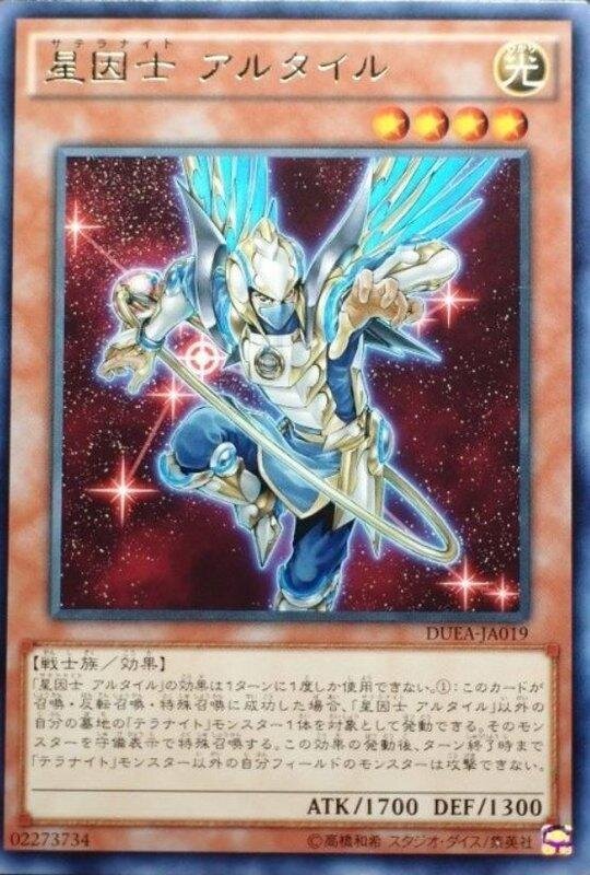 【崇文社】遊戲王 901 DUEA-JA019 DUEA-JP019 星因士 牛郎星 (銀字) | 露天市集 | 全台最大的網路購物市集